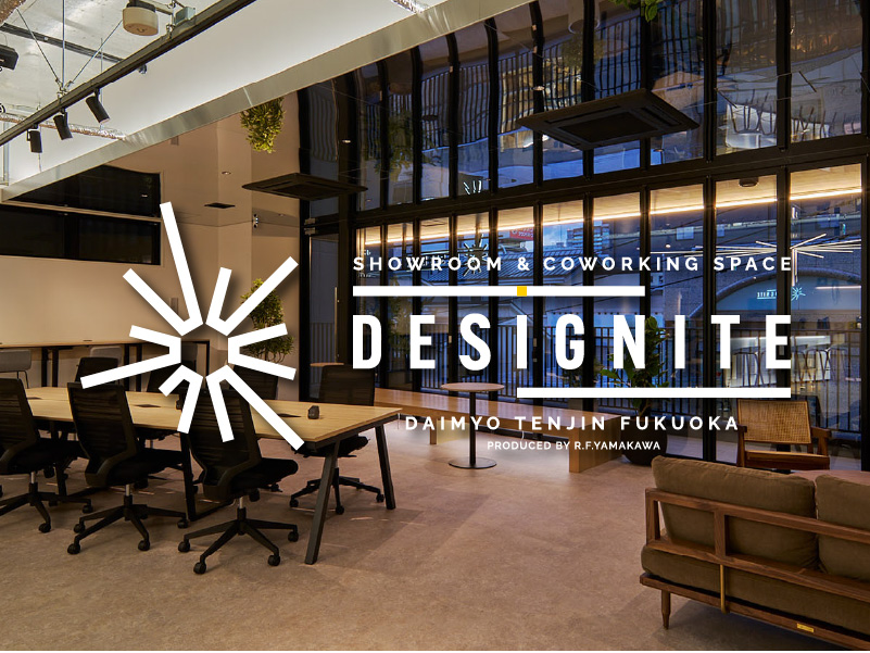 大名・天神のコワーキングスペース DESIGNITE