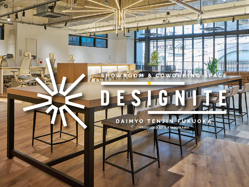 ご利用方法 | 大名・天神のコワーキングスペース DESIGNITE（デザナイト）